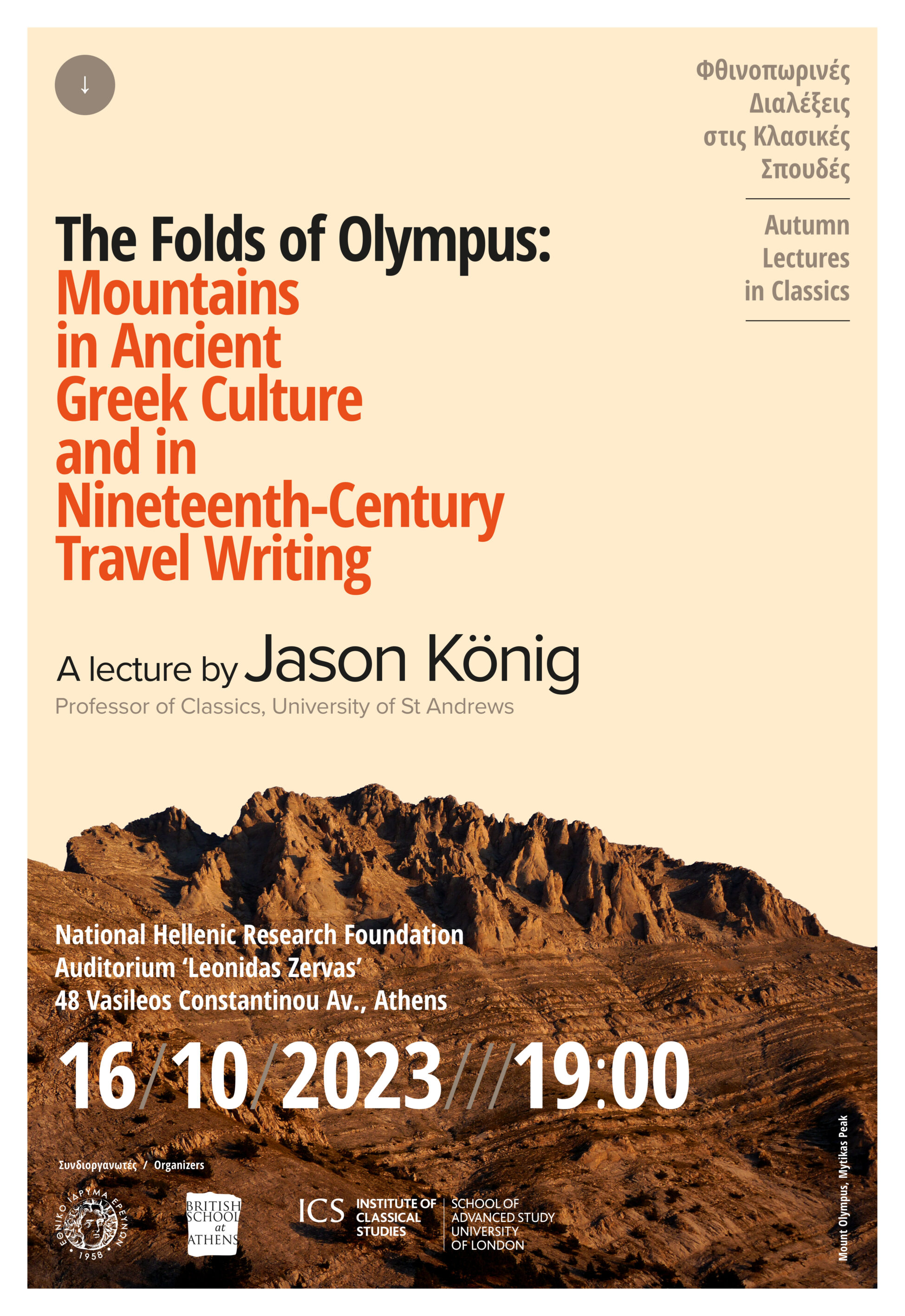 Events Calendar – British School at Athens